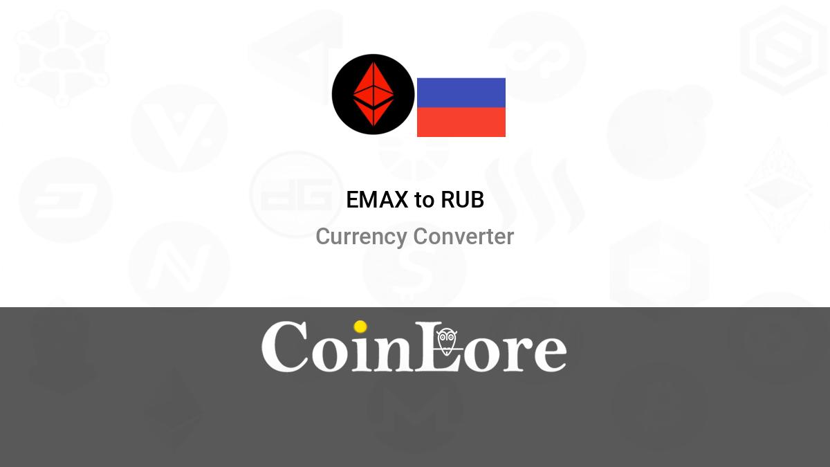 1 EMAX RUB CoinLore