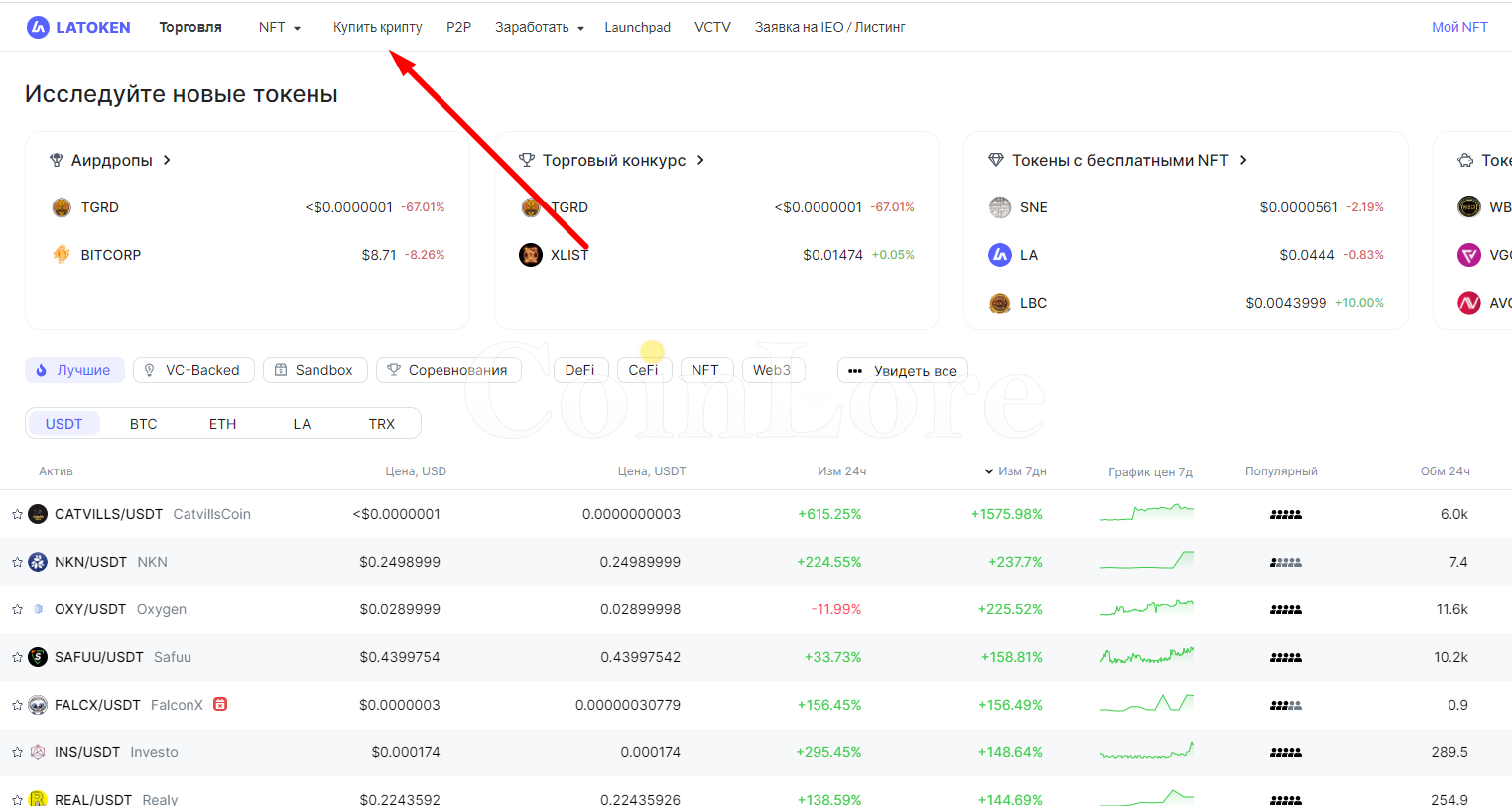 Какую биржу выбрать в хамстер боте